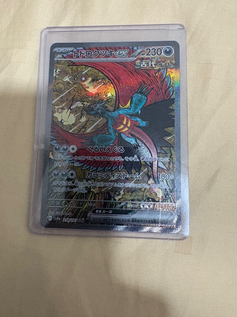 Roaring Moon ex SAR 218/187 Terastal Festival SV8A Pokemon Card Game ...