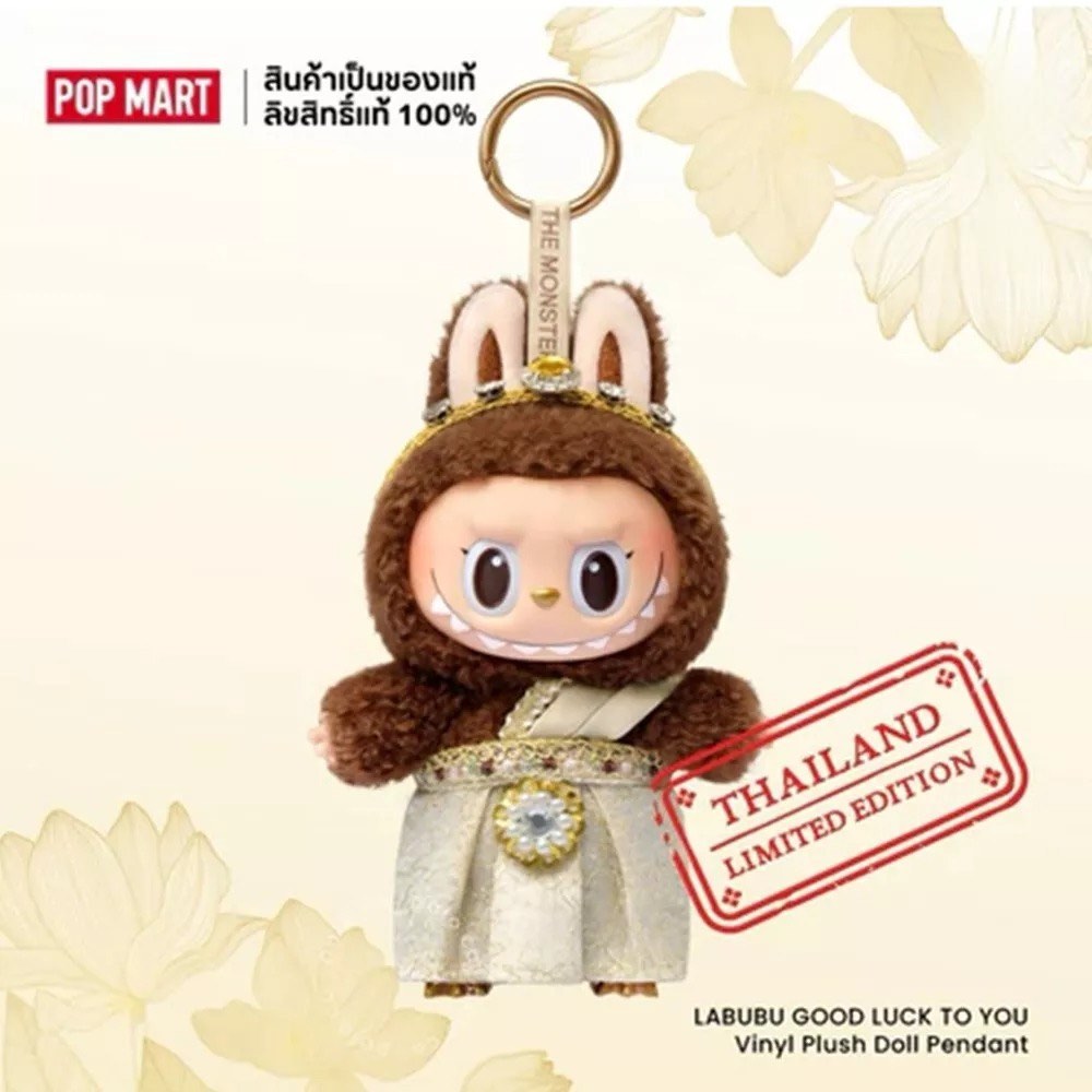 Thailand limited edition labubu ( FIRST COME FIRST SERVE ), Hobbies ...