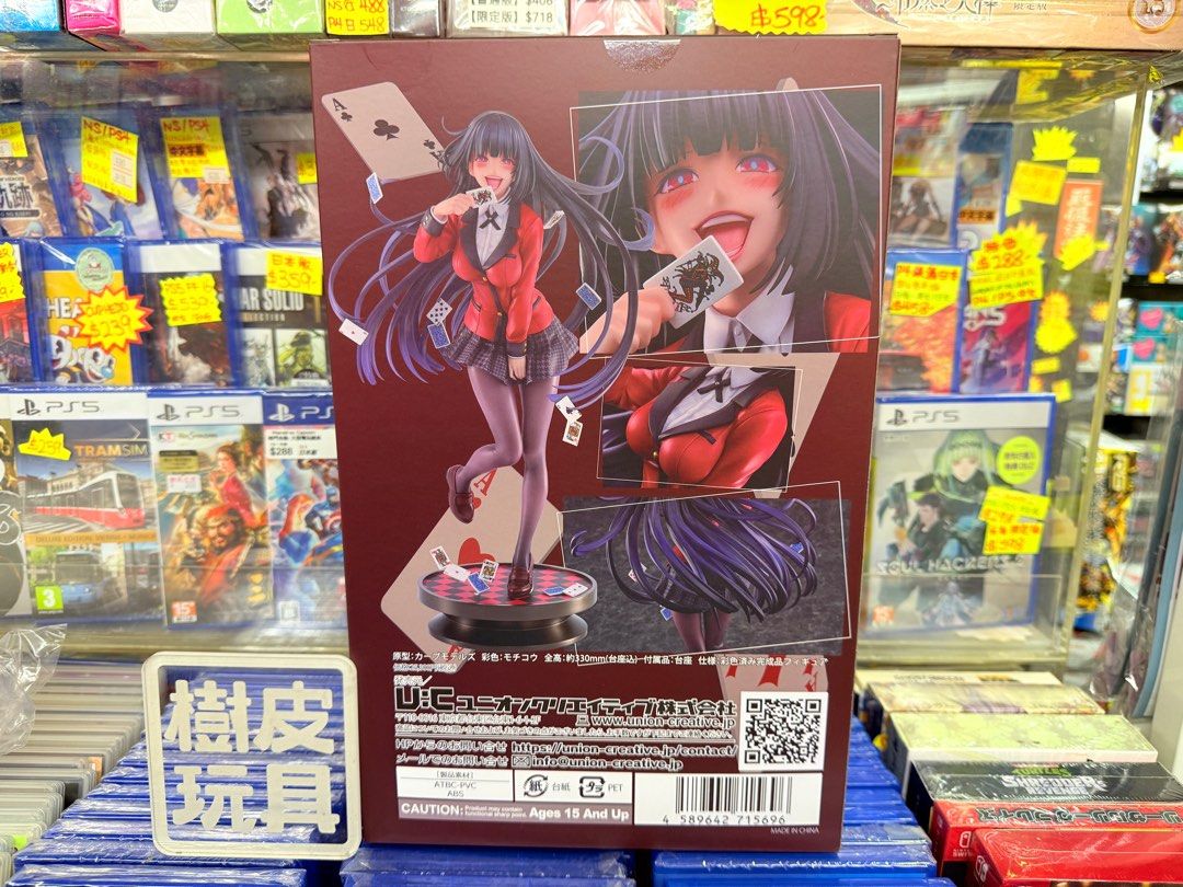 ⚠️現貨$1499，不設留貨先到先得⚠️ Union Creative U:C 1/6 PVC FIGURE 《狂賭之淵》 蛇喰夢子 【樹皮 ...