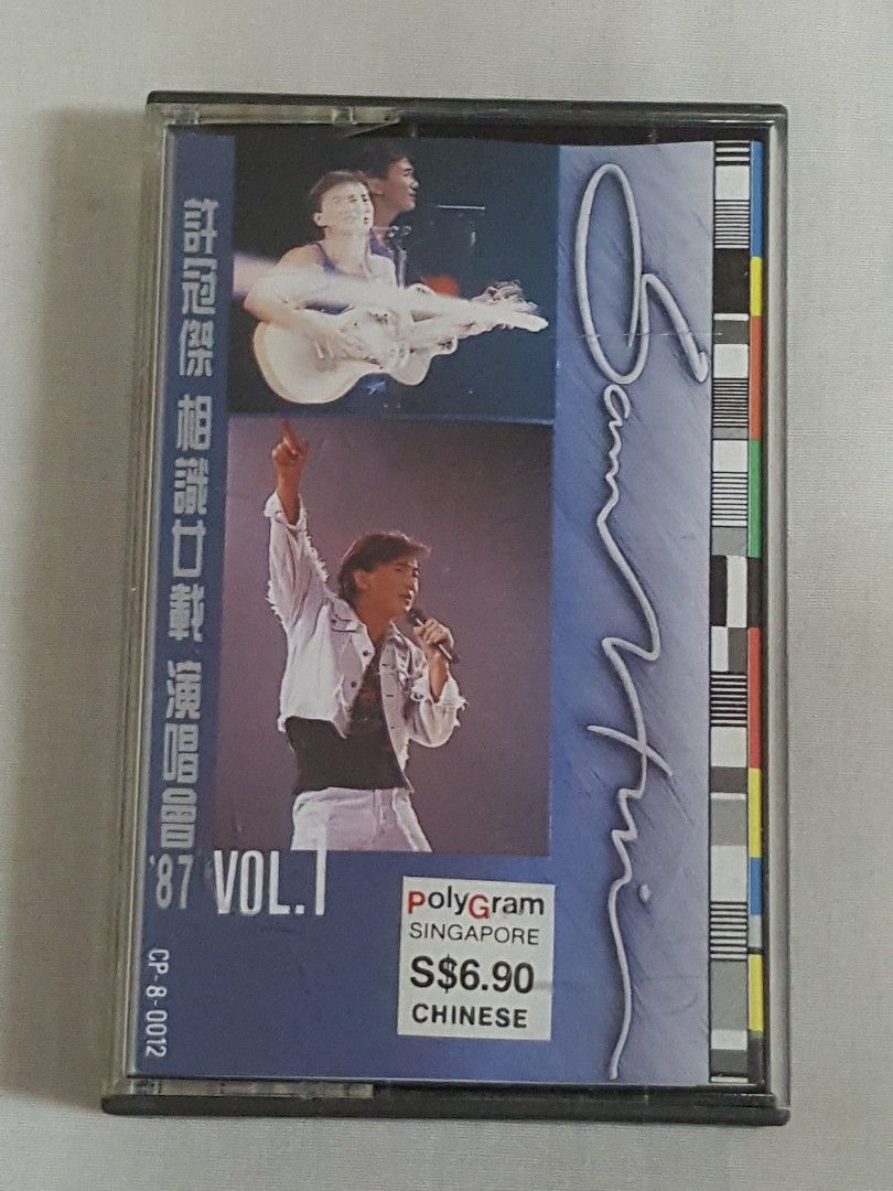 許冠傑相識廿載演唱會'87 Vol. 1 卡帶 Sam Hui Concert Vol. 1 Cassette Tape Cinepoly ...