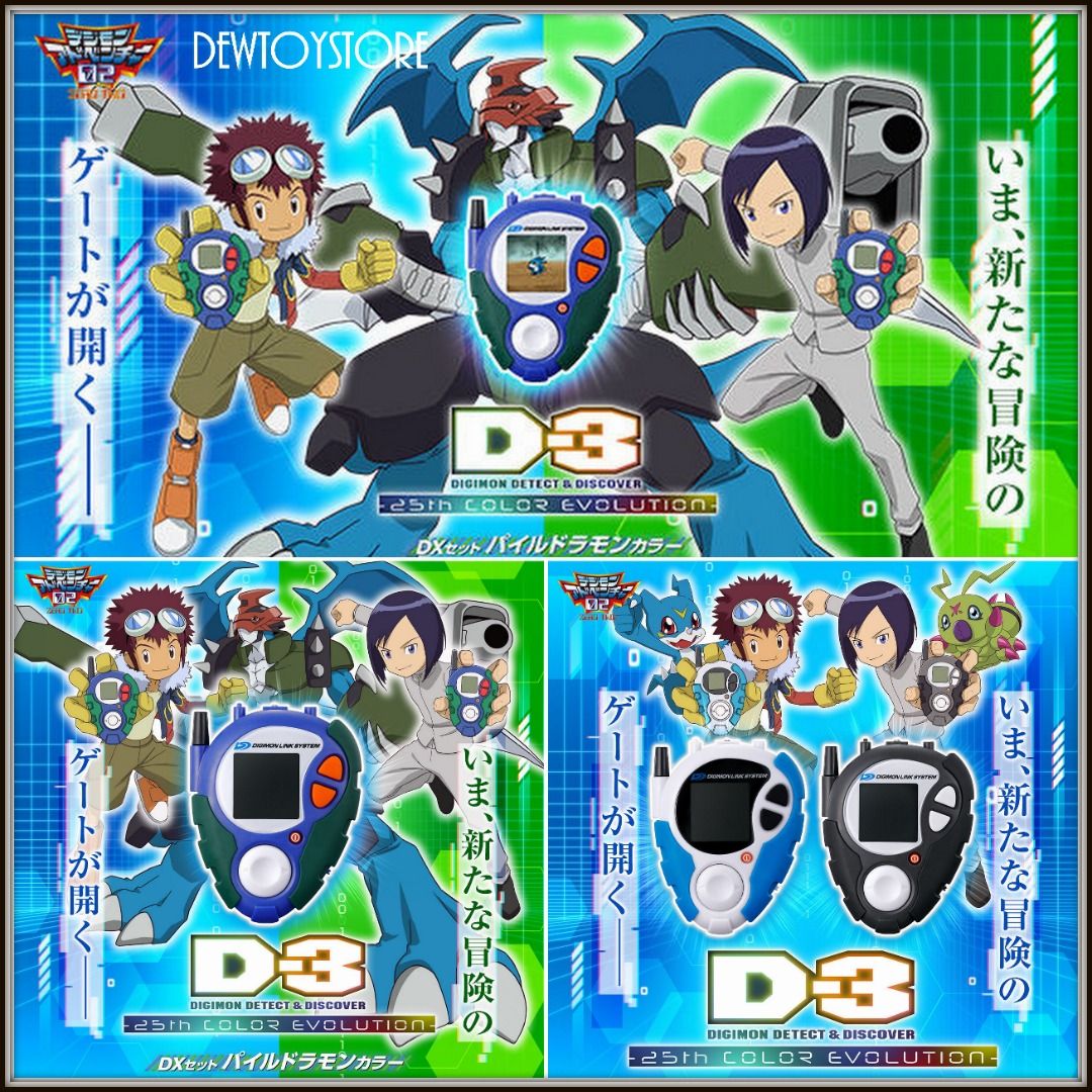 ⭐ [𝗣𝗿𝗲-𝗼𝗿𝗱𝗲𝗿] Bandai - Digimon (P-Bandai) - D-3 Digimon Detect ...