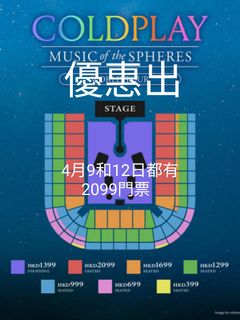 Coldplay, 門票＆禮券, 活動門票 - Carousell