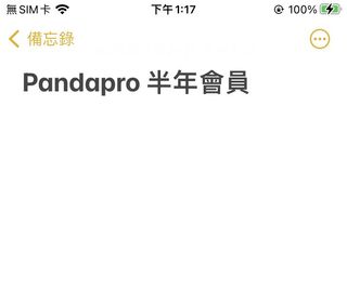 Foodpanda pandapro會員6個月優惠碼, 門票＆禮券, 現金券、兌換券、禮券 - Carousell