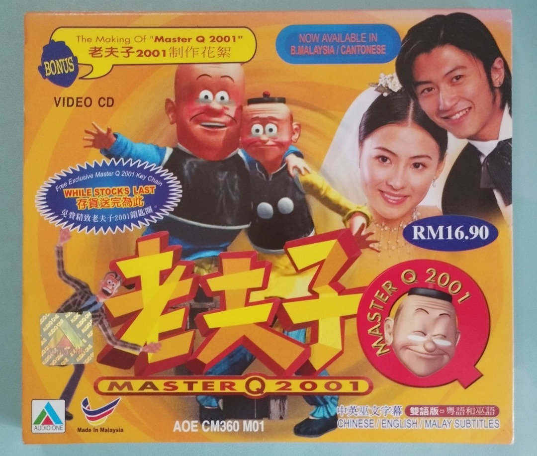 Master Q 2001 Movie VCD, Hobbies & Toys, Music & Media, CDs & DVDs on ...
