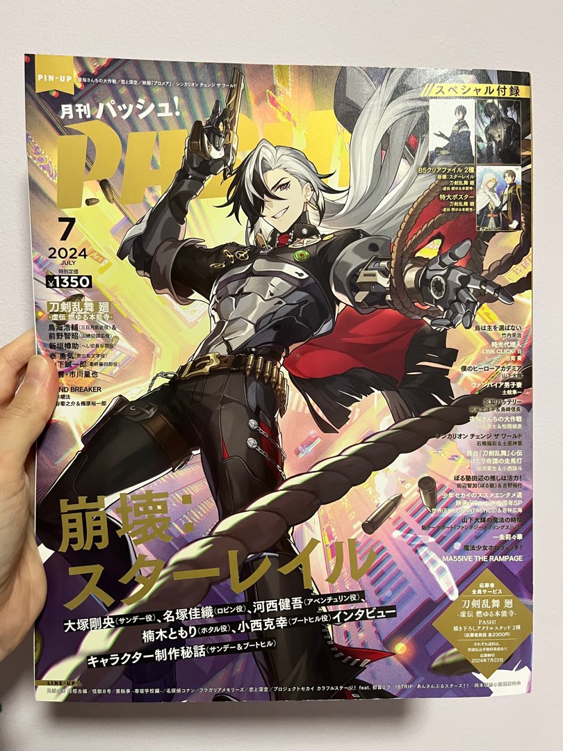 PASH Magazine Jul 2024 - Boothill Honkai Star Rail, Hobbies & Toys ...