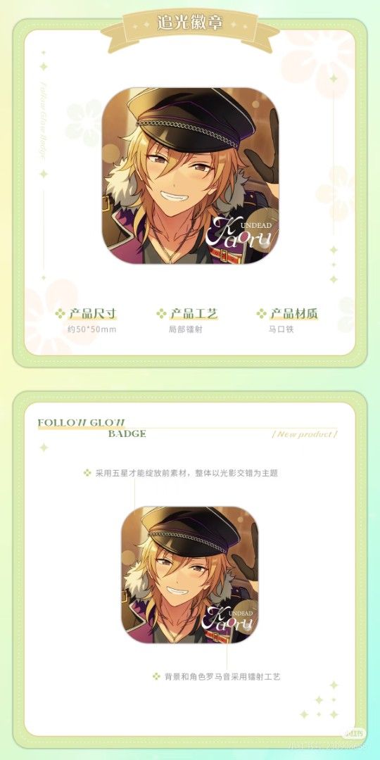 (PO) Ensemble Stars/Enstars Little Square shape Badges from Offical ...