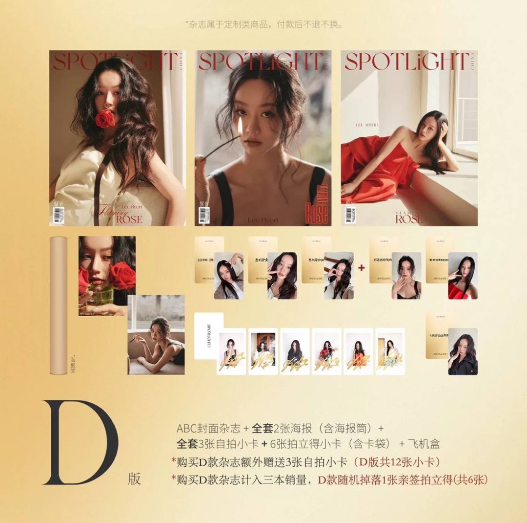 PO LEE HYERI SPOTLIGHT MAGAZINE girls day hyeri mag pcs polas, Hobbies ...