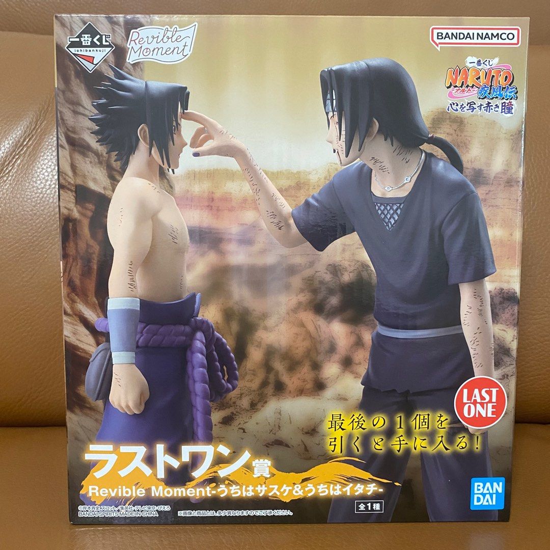 Sasuke & Itachi Uchiha Revible Moment Figure - Naruto Shippuden Red ...