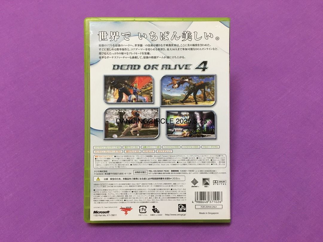 Xbox 360 DOA4 生死格鬥4 Dead or Alive 4 一般版 通常版 日版 ( B ), 電玩遊戲相關, 電玩、電腦遊戲軟體 ...