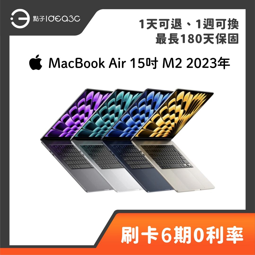 「點子3C」Apple MacBook Air 15吋 M2 8G 256G 2023年 A2941 Retina顯示器, 電腦及科技產品 ...