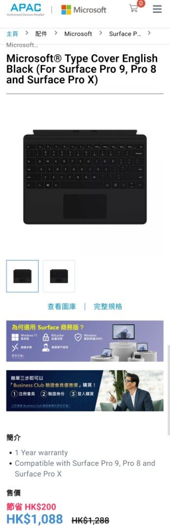 原裝新淨 Microsoft Type Cover for Surface Pro X, 9, and 8(另有原廠Surface Pen ...
