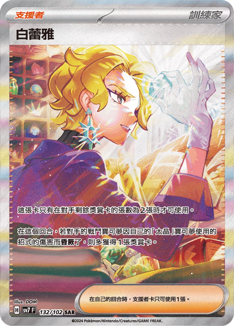 誠收 ptcg吉尼亞 sr sar赤松sr sar 水面具sr, 興趣及遊戲, 玩具 & 遊戲類 - Carousell