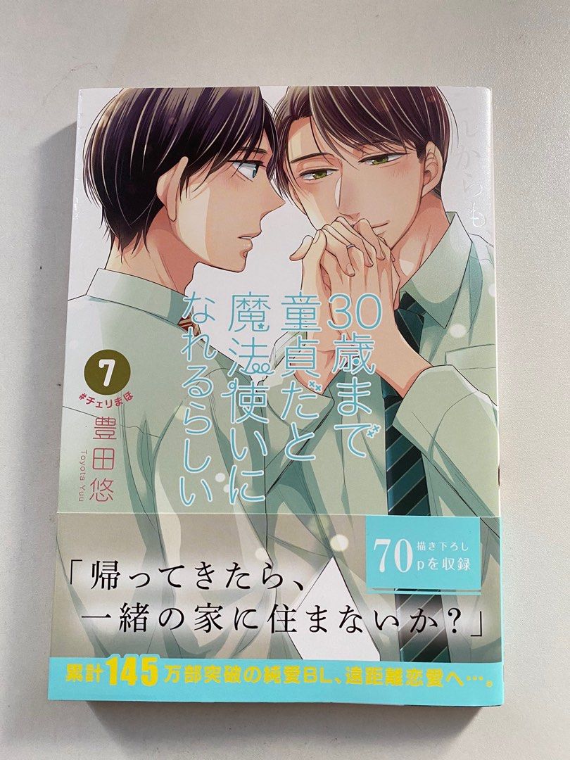 [BL MANGA] Cherry Magic! Thirty Years of Virginity Can Make You a ...