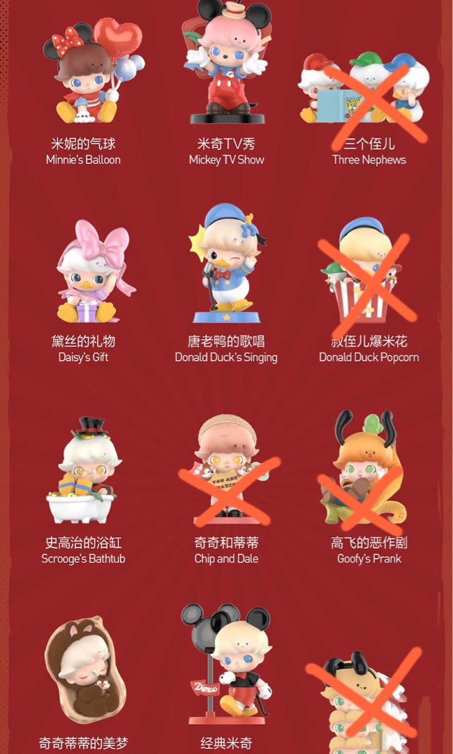 Dimoo Disney, Hobbies & Toys, Toys & Games on Carousell