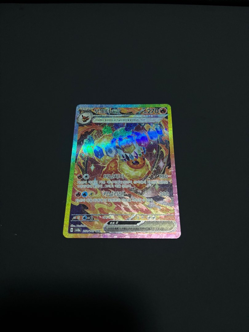 Flareon ex SAR 202/187 Sv8a Terastal Festival Korean Pokemon Card ...