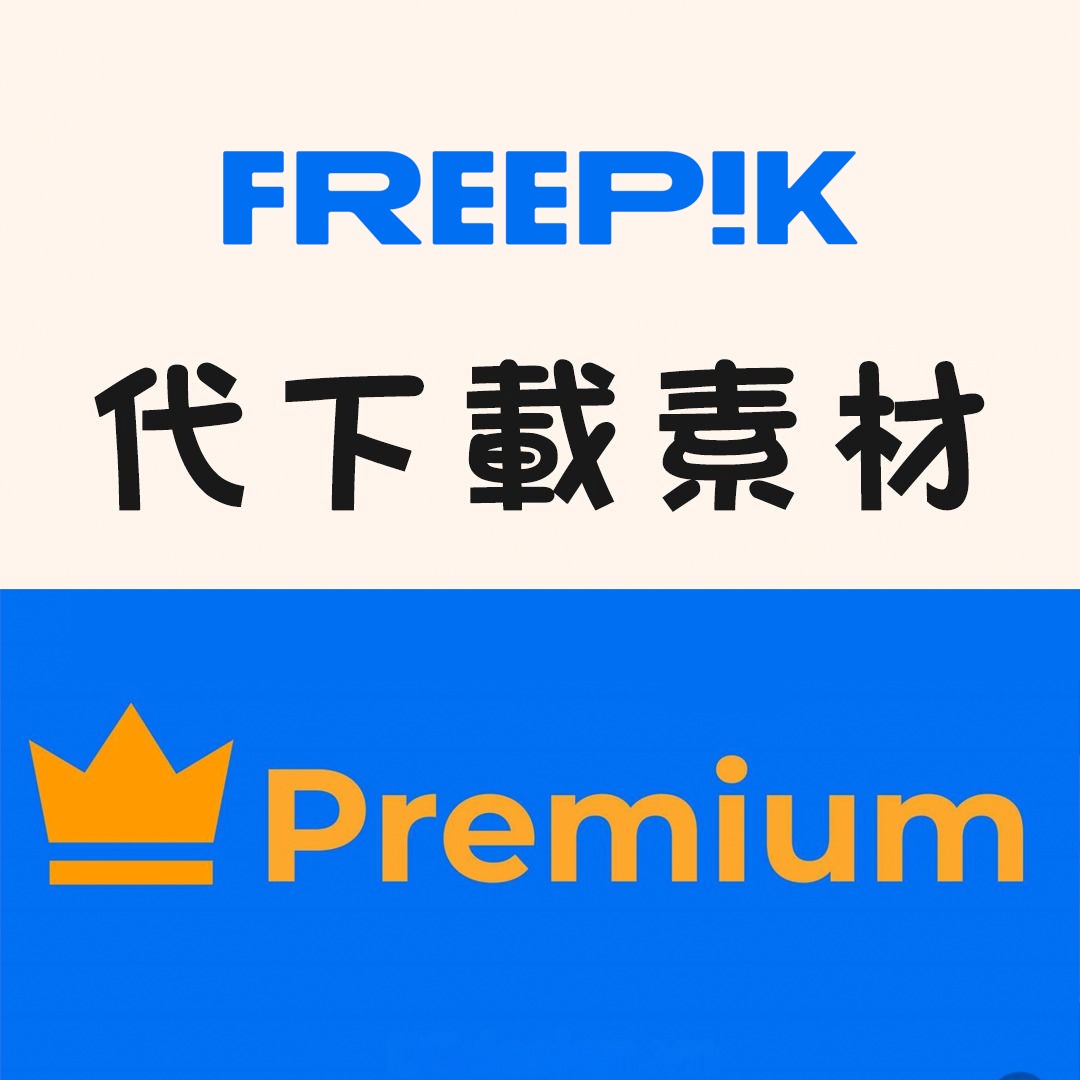 🎊已代為近百人下載🎊 FREEPIK皇冠 / Envato elements / Shutterstock / Motion Array代下載素材, 興趣及遊戲, 書本 & 文具, 教科書 ...