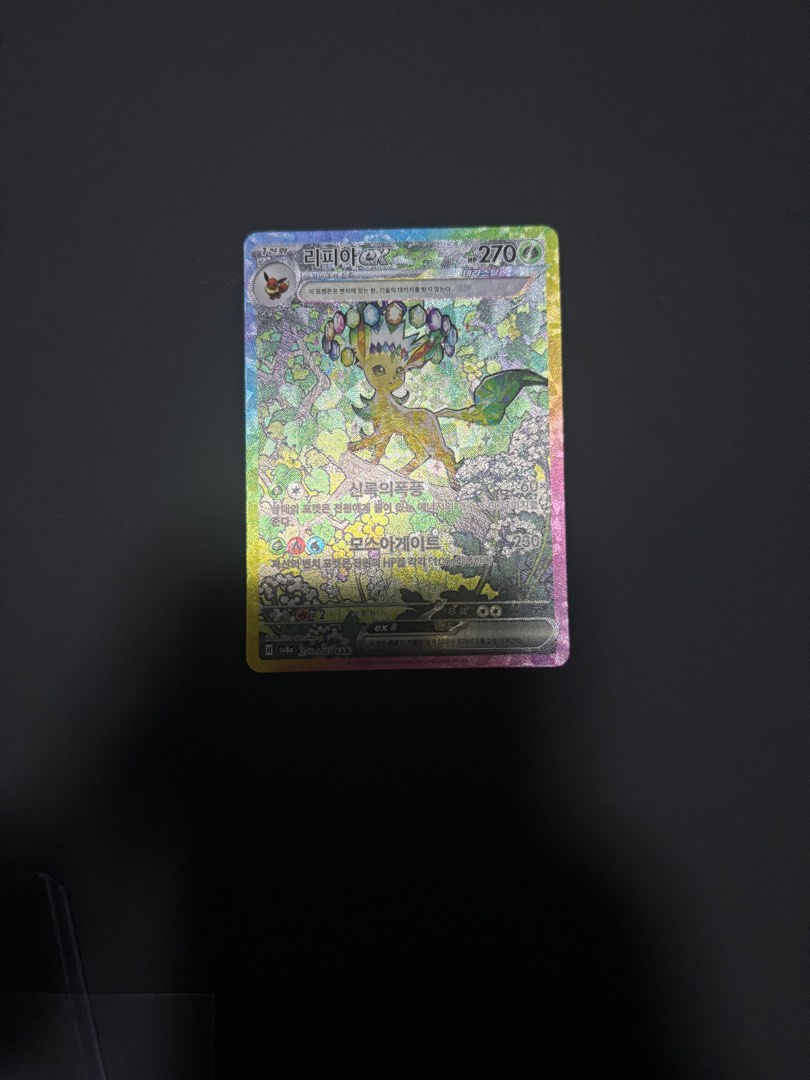 Leafeon ex SAR 200/187 SV8a Terastal Festival Pokemon Card Game Korean ...