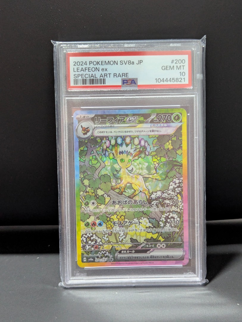 Leafeon ex SAR SV8a PSA 10, Hobbies & Toys, Toys & Games on Carousell