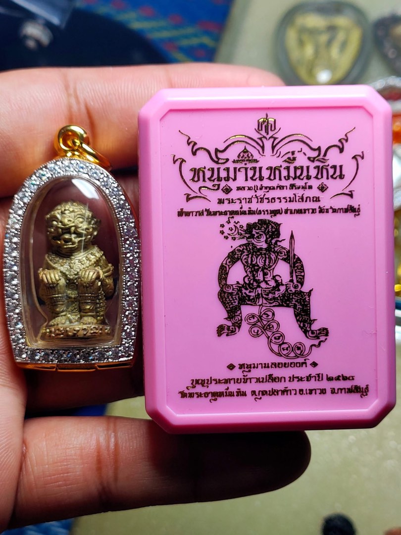 Lp Sila Hanuman Muen Hin Looplor. First Batch, Hobbies & Toys ...