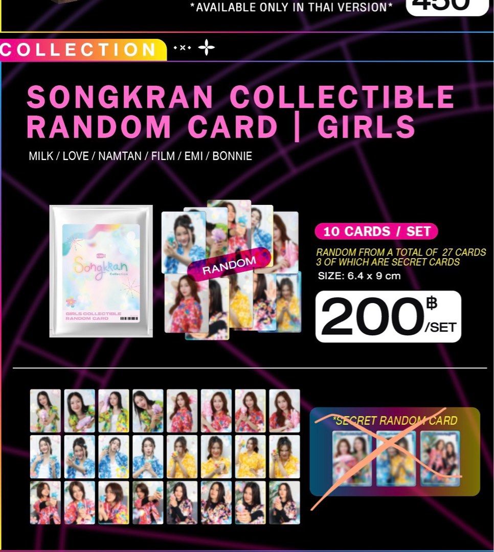 【預出】MilkLove / NamtanFilm / EmiBonnie 奶愛 糖影 2025 三月書展 宋干節 Songkran 隨機卡普 ...