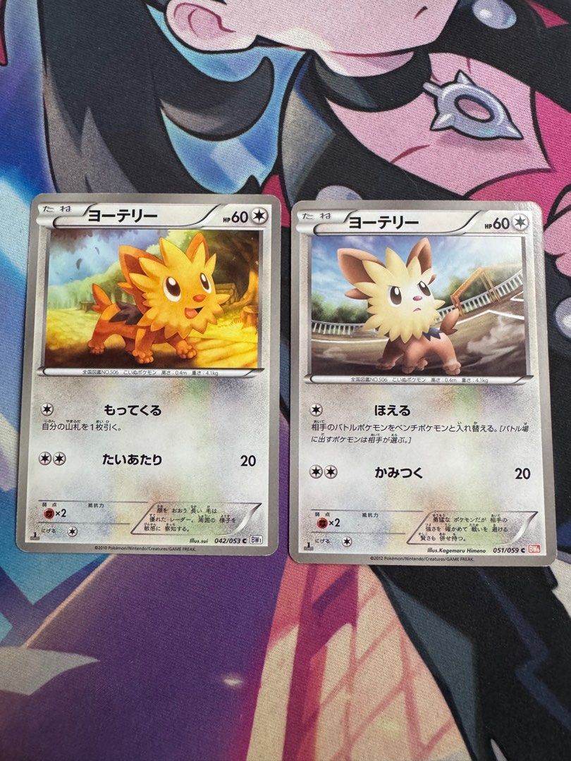 Pokemon Lillipup BW1 BW6 042/053 051/059 first edition japanese, Hobbies & Toys, Toys & Games on ...