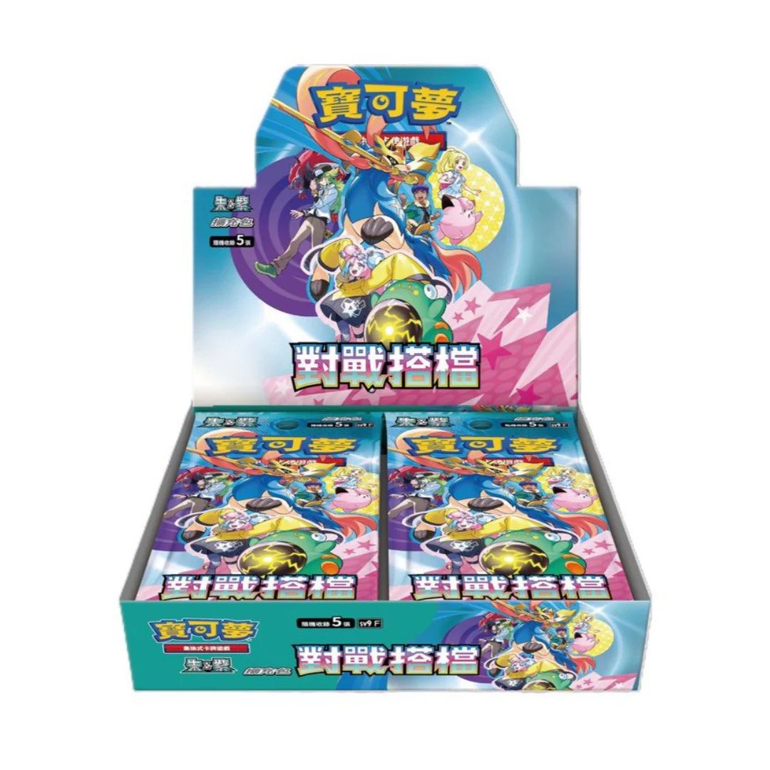 Pokemon Ptcg SV9 Battle Partners ( Chinese Version ), Hobbies & Toys, Toys & Games on Carousell