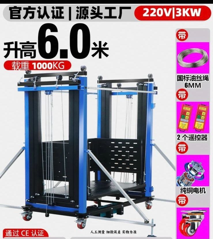 6M electric mobile scaffolding with chain wire rope foldable lift ...