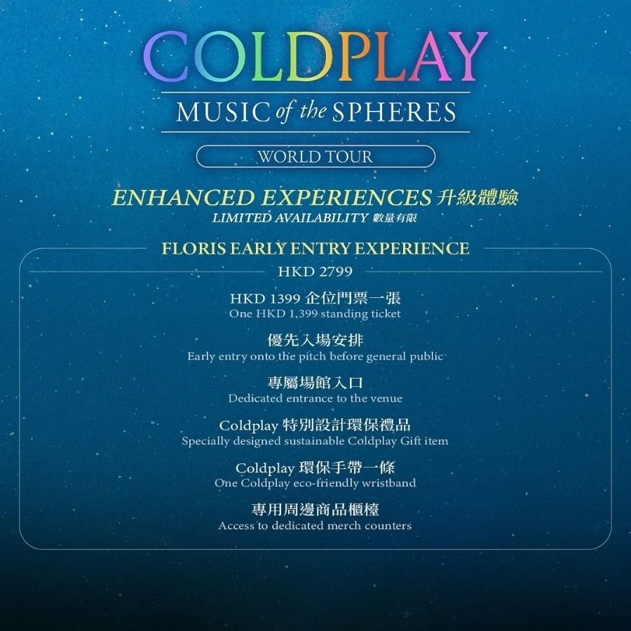 放 Coldplay 8/4 優先入場企位 VIP Standing FLORIS Ticket 65X號 2連, 門票＆禮券, 活動門票 ...