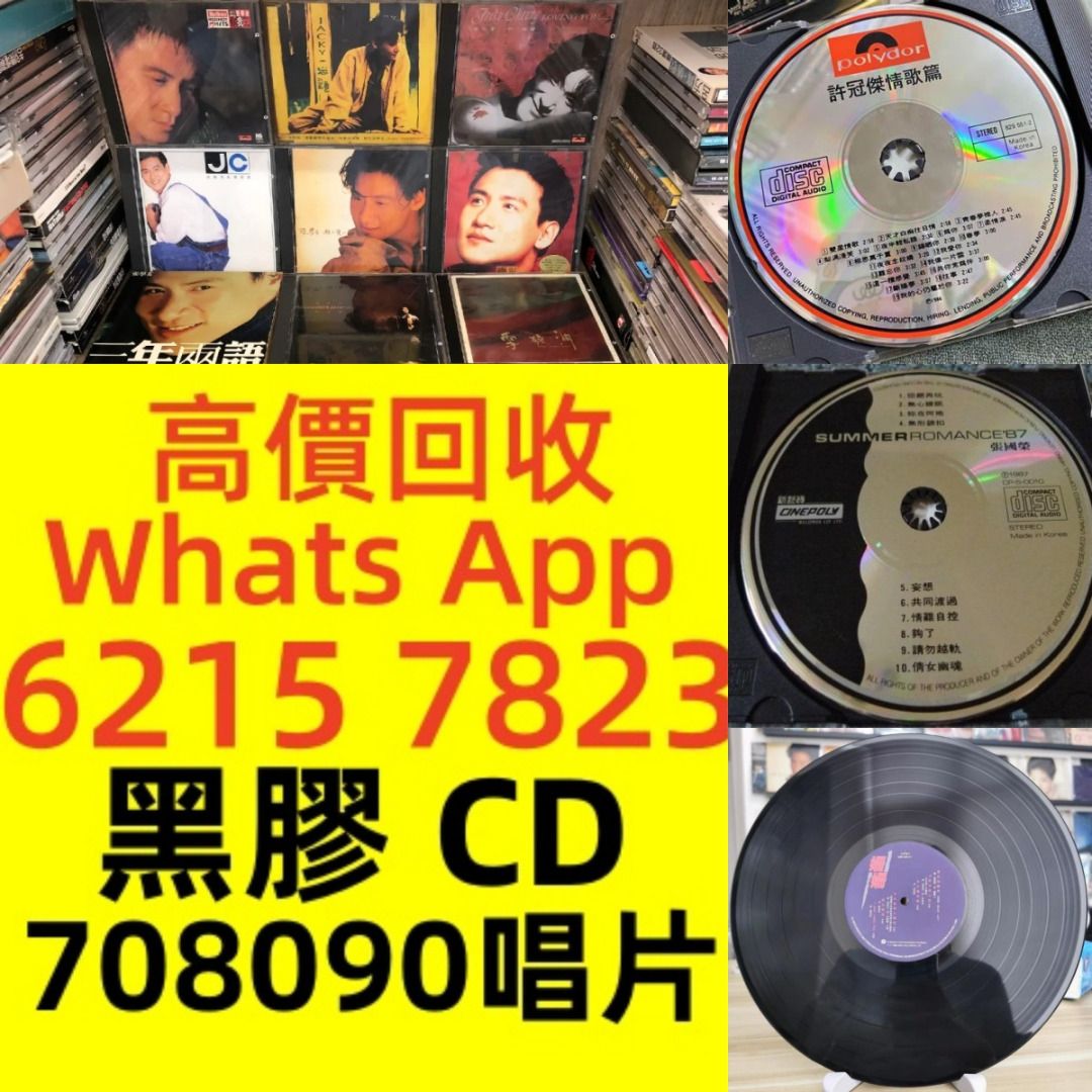 【華潤堂】全港高價免費上門收購 HiFi 音響、喇叭、歐美喇叭、前級、后級、膽機、CD機、解碼機、擴音機，CD碟 黑膠碟，Linn蓮 Soulution登峰 Metronome ...