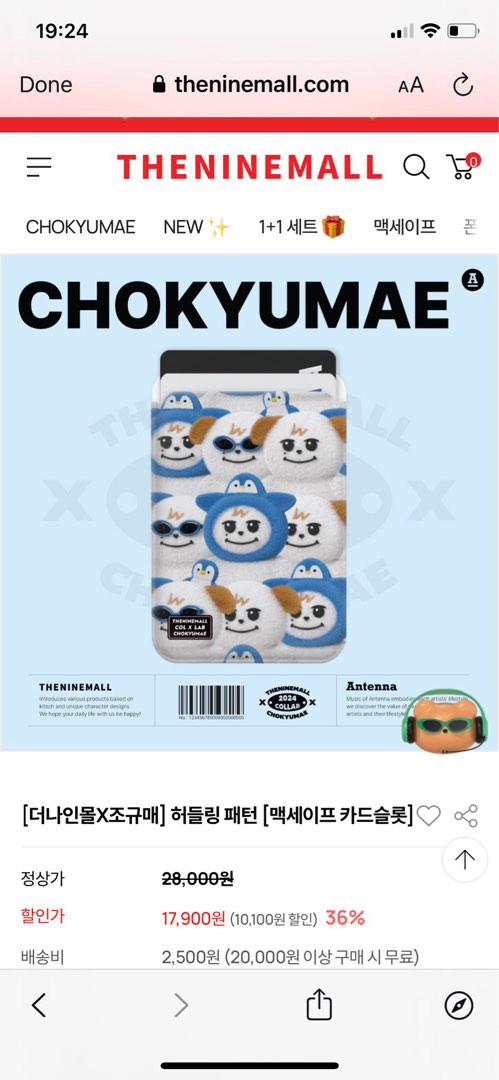 CHOKYUMAE x THE NINE MALL COLLAB KYUHYUN KYUMAE CARD SLOT MAGSAFE ...