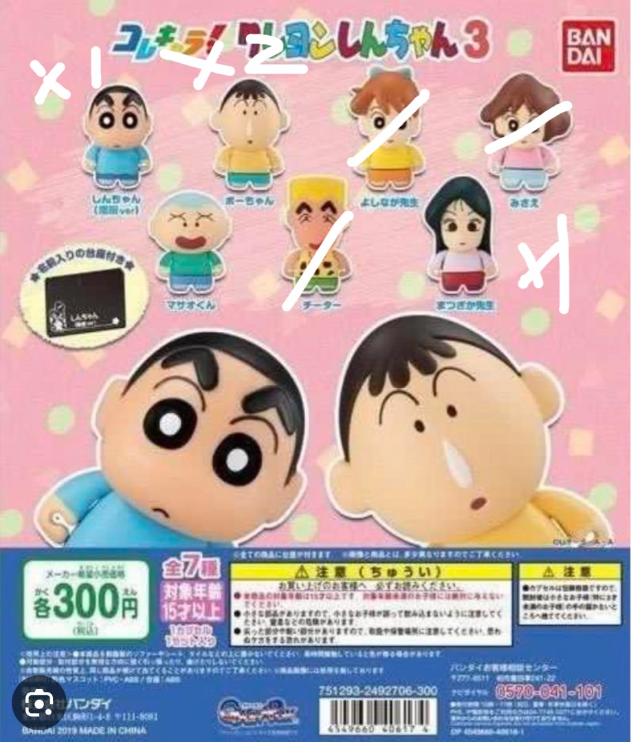 Crayon Shin Chan Sport Day Bandai, Hobbies & Toys, Toys & Games on ...