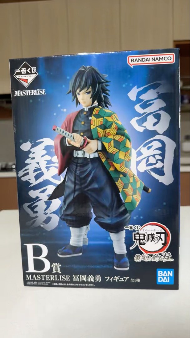 Quick sell!! Demon Slayer Masterlise Tomioka Giyu Figure, Hobbies ...