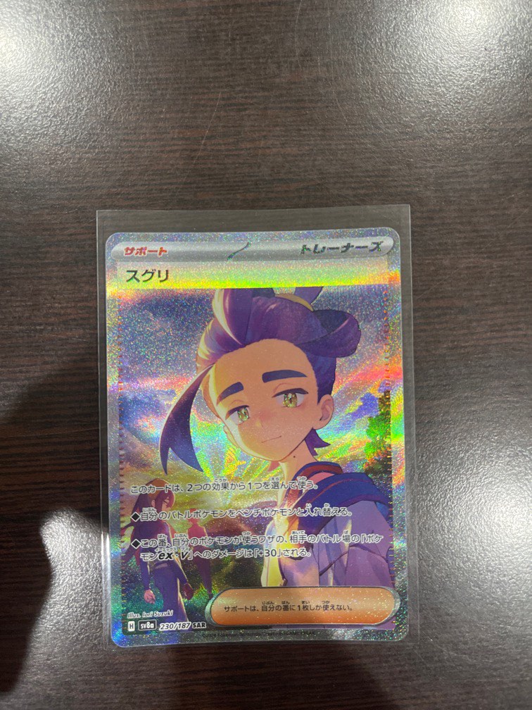 Kieran #230 Pokemon Japanese Terastal Festival SAR, Hobbies & Toys ...