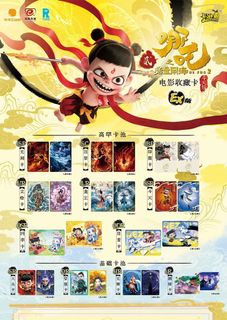 Affordable "ne zha cards" For Sale | Carousell Singapore