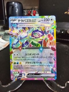 Pokemon TCG Play Mat from Terapagos EX UPC, Hobbies & Toys, Toys ...