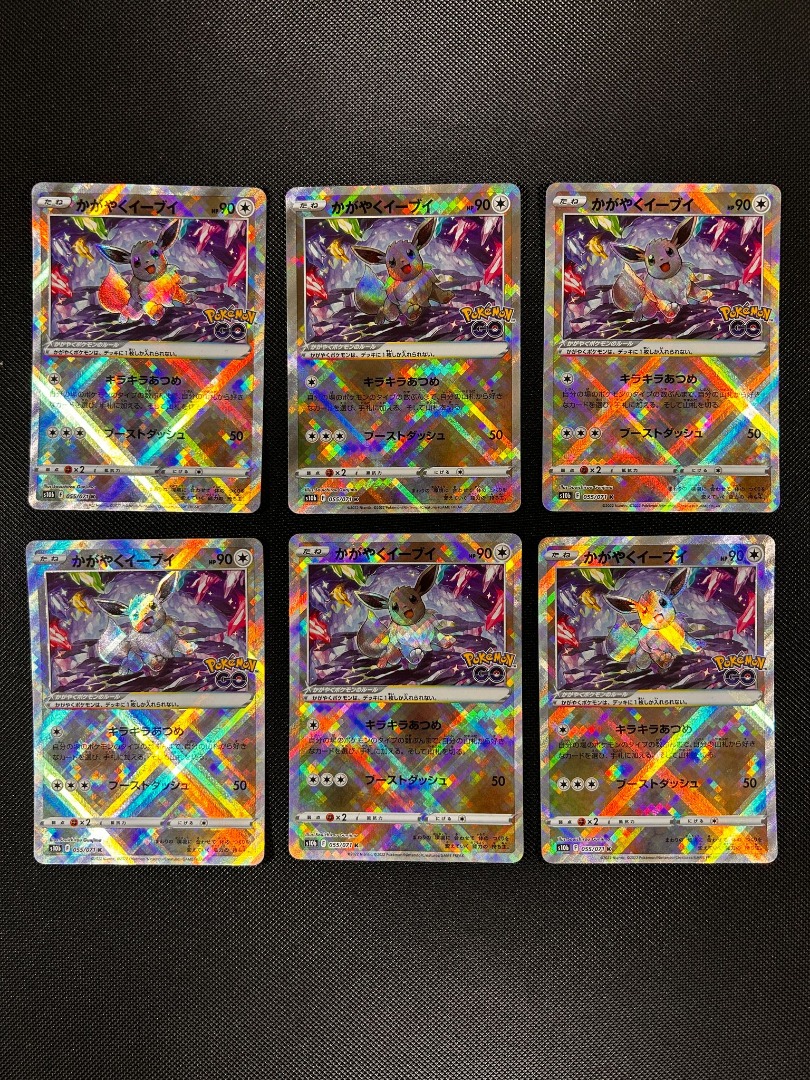 PTCG 日版 s10b 055/071 光輝伊貝 Radiant Eevee かがやくイーブイ K, 興趣及遊戲, 玩具 & 遊戲類 - Carousell