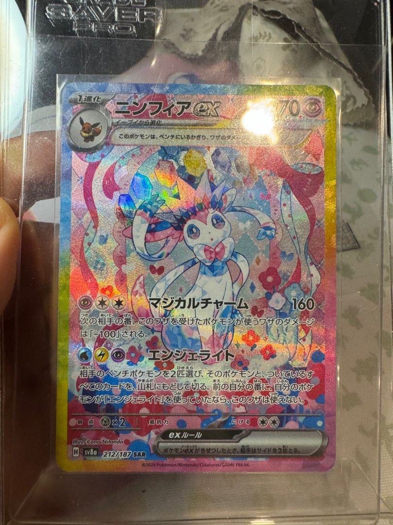 Sylveon ex - 212/187 - SV8a: Terastal Fest ex (SV8a), Hobbies & Toys ...