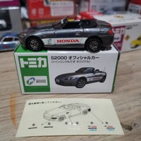 Tomica Honda S2000 Twin Ring Motegi Official Car, Toys & Collectibles ...