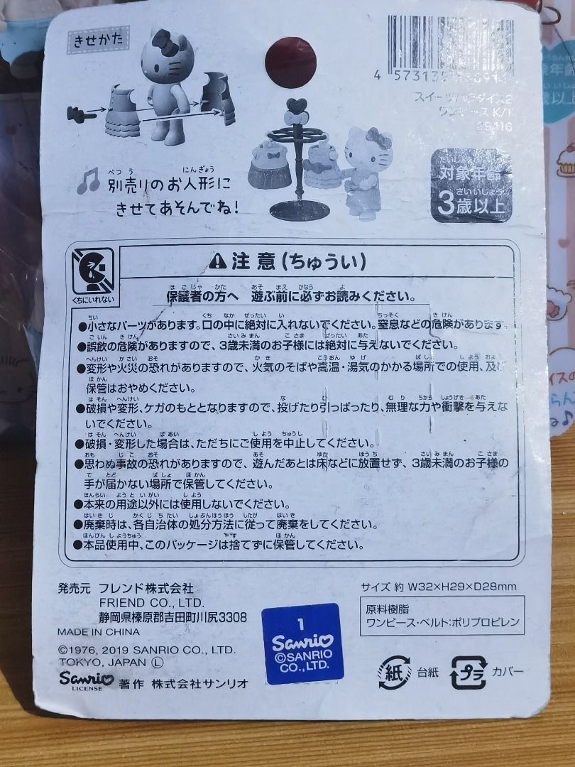 2019 Sanrio - Hello Kitty and Dear Daniel Dress Up Dolls, Hobbies ...