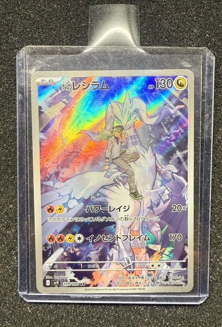 n and reshiram pokemon card