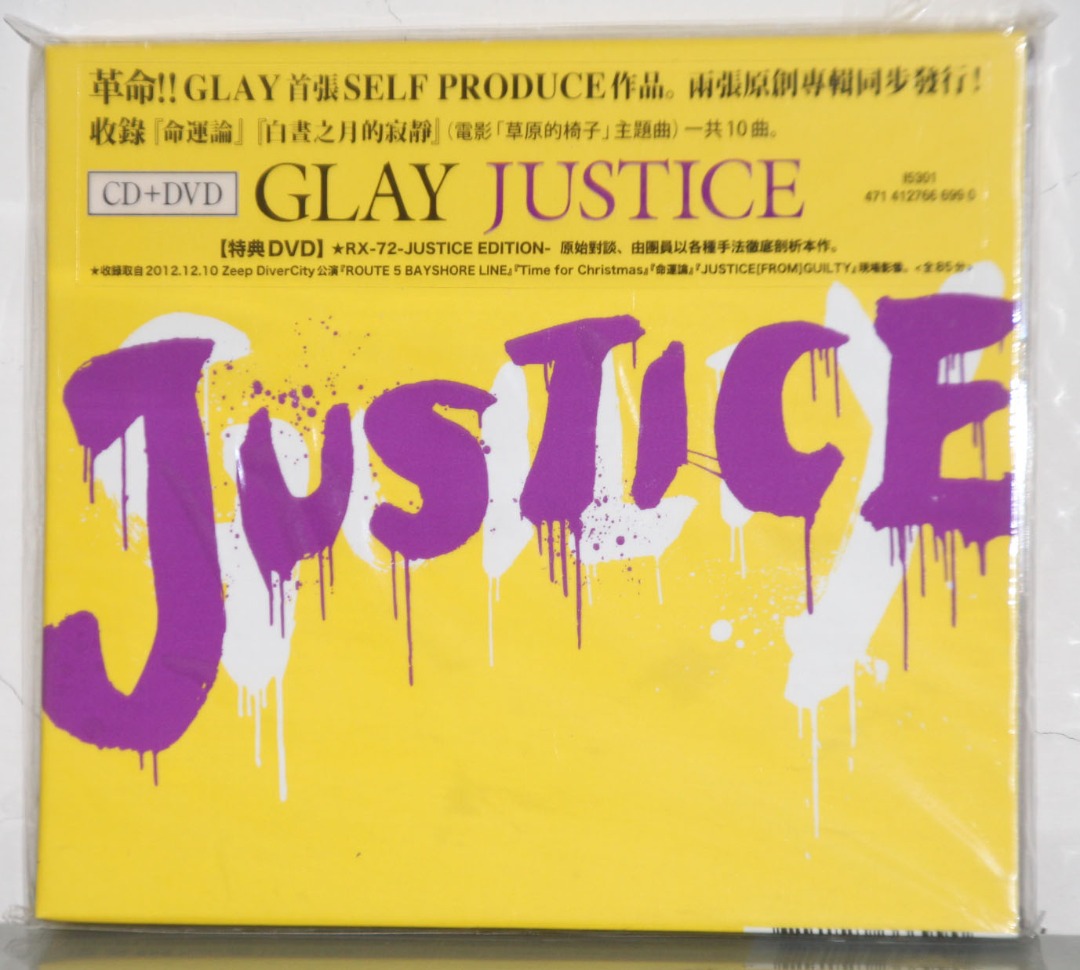 『90%新 二手 CD+DVD 台壓版』GLAY JUSTICE 專輯 日本樂團 命運論 初回特典 非DRIVE 2010～2026 -GLAY complete BEST, 書籍、休閒與玩具 ...