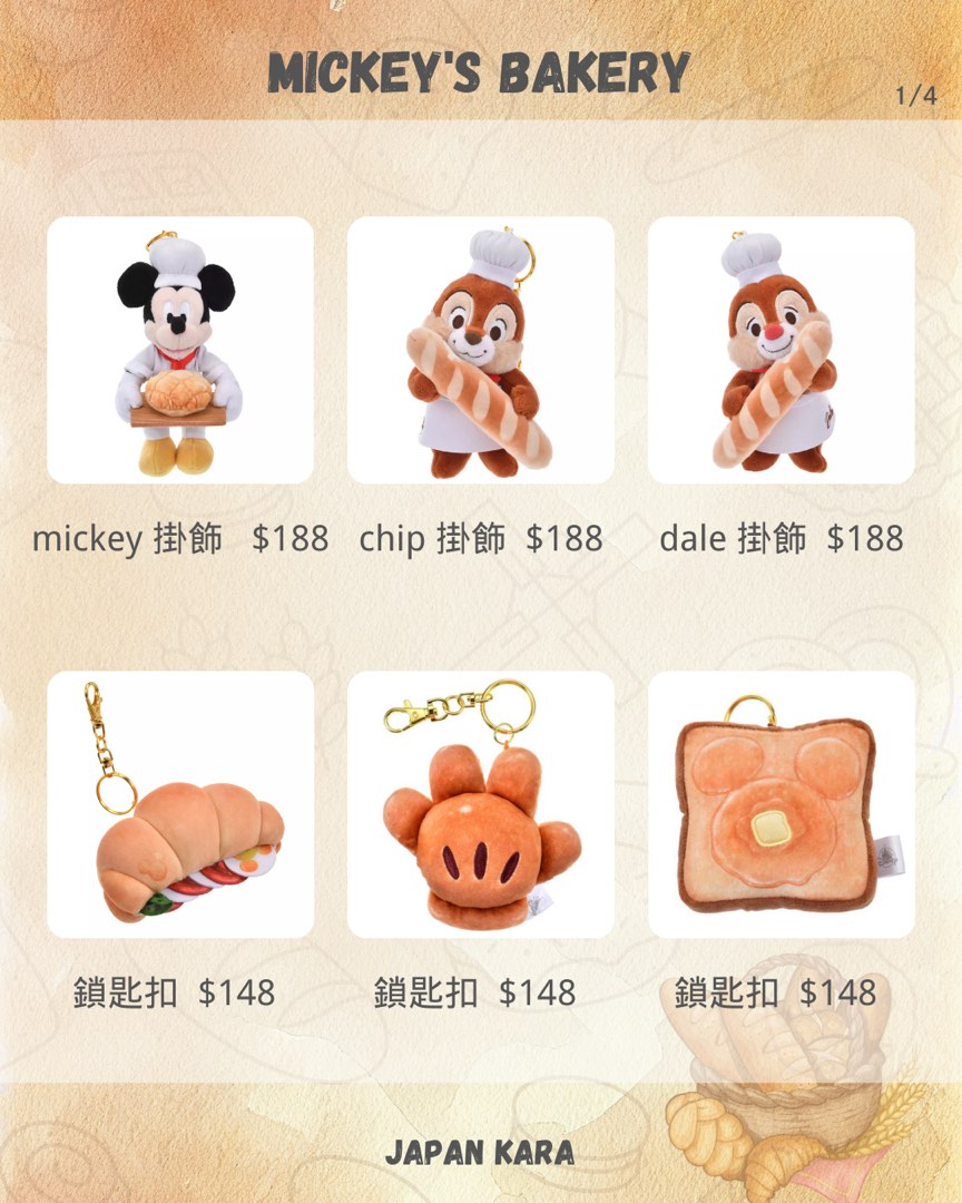 【日本直送】日本迪士尼 disneystore 米奇麵包屋 MICKEY'S BAKERY 4月1日 掛飾 公仔 tote bag 貼紙 【圖1-4價格】, 興趣及遊戲, 玩具 & 遊戲類 ...