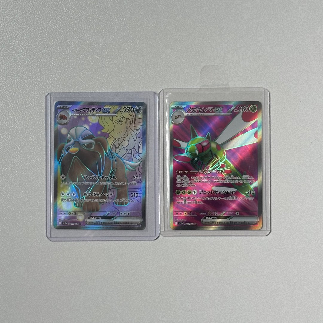 [Heat Wave Arena sv9a] Mabosstiff & Yanmega Super Rares, Hobbies & Toys ...