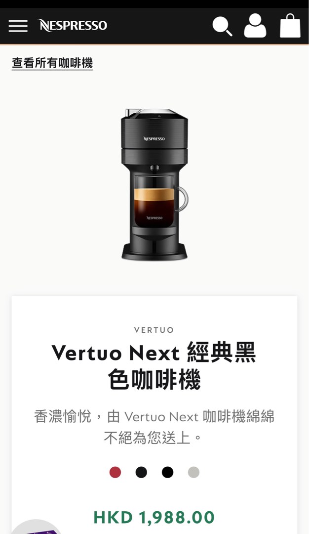 Nespresso Vertuo Next coffee machine (New with box), 家庭電器, 廚房電器, 咖啡機及咖啡 ...