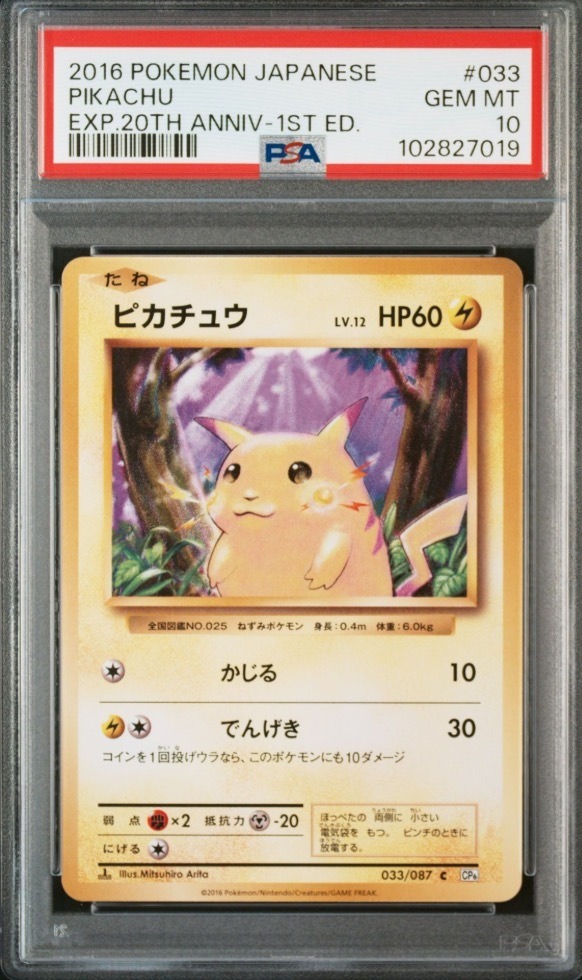 PSA10] Pokemon Card Pikachu CP6, Hobbies & Toys, Toys & Games on Carousell