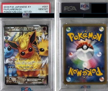 2016 P.M. Japanese XY Pokekyun Collection – Flareon EX (1st Edition ...