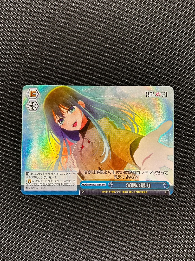 遊4 WS 黑白雙翼 我推的孩子 OSK/S121-098R 黑川茜 RRR, 興趣及遊戲, 玩具 & 遊戲類 - Carousell