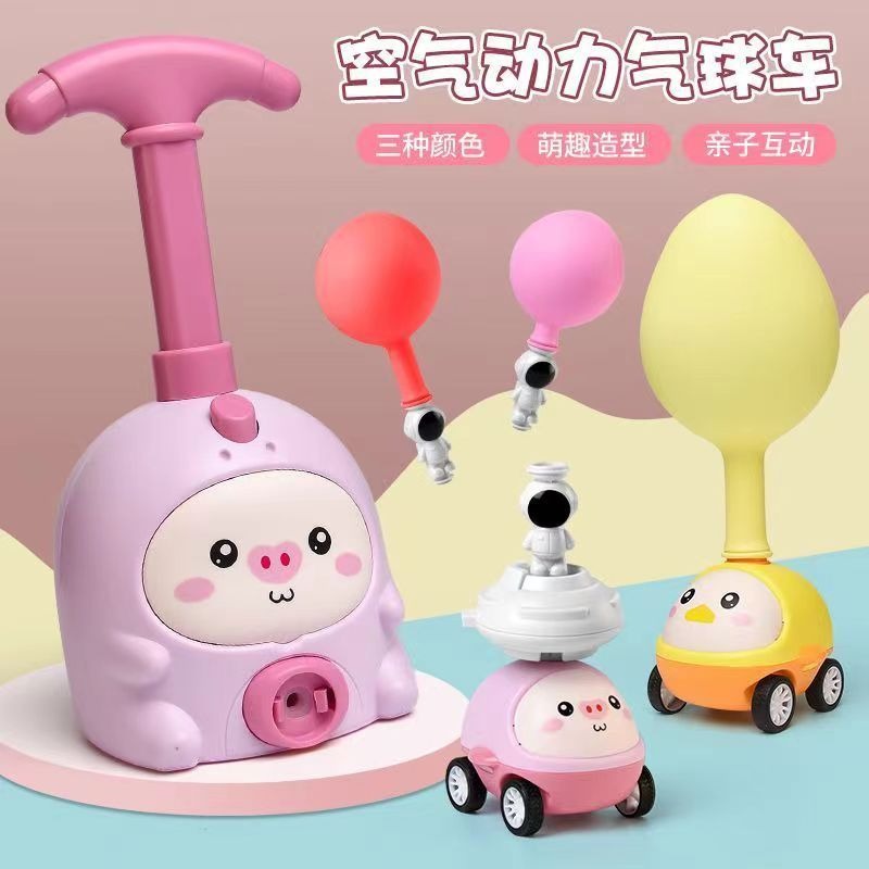 In Stock 】 Air Powered Car Male and Female Puzzle Pressing Balloon Car ...