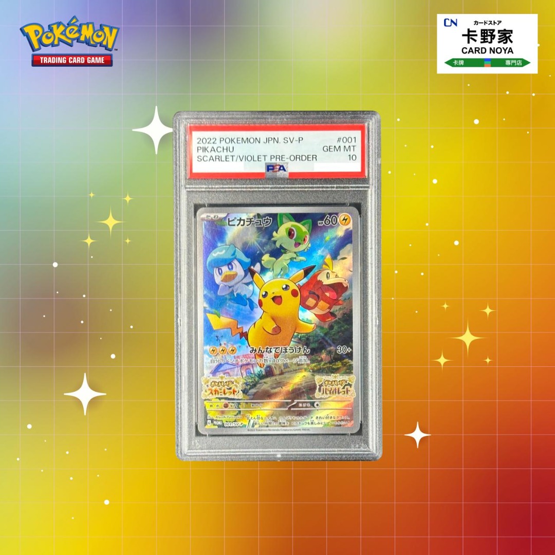 ⭐[鑑定卡]⭐ Pokemon PTCG 日版 比卡超朱紫特典卡 Japanese Pikachu Scarlet & Violet ...