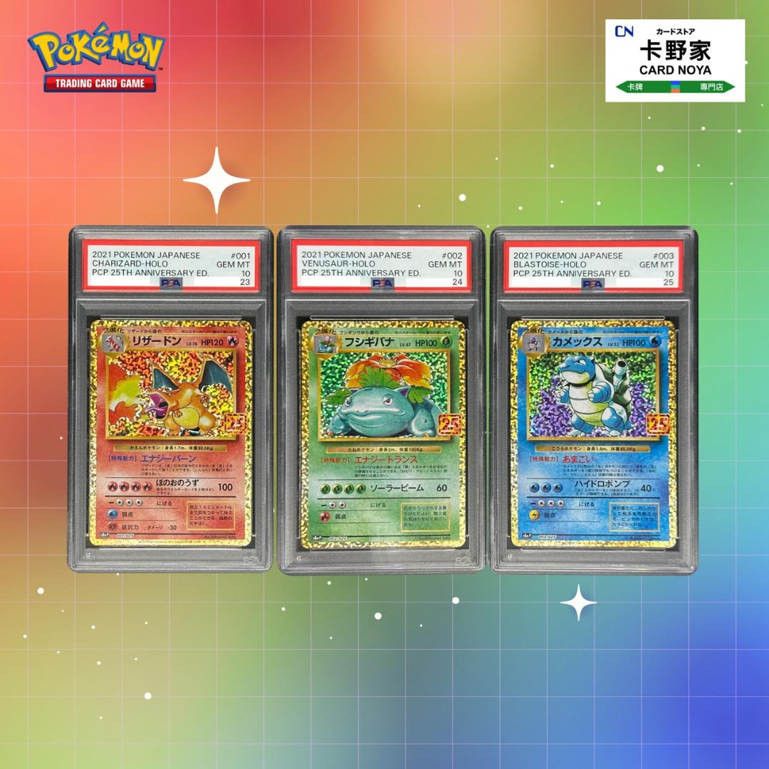 ⭐[鑑定卡]⭐ Pokemon PTCG 日版 S8a-P 25週年噴火龍/奇異花/水戰龜 Japanese S8a-P 25th Anniversary CHARIZARD VENUSAUR ...